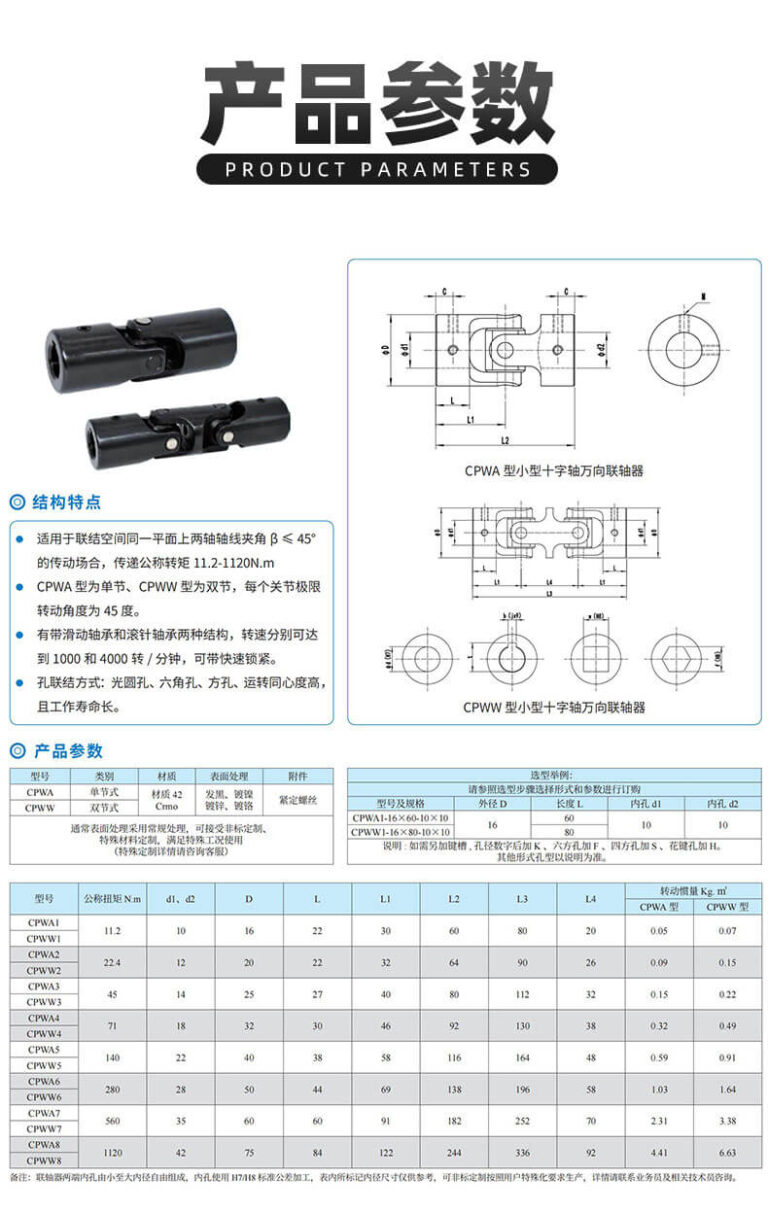 U Joint Couplings Manufacturer | WS/WSD Series | 42CrMo Steel | 45 ...